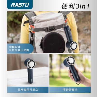 RASTO RK24 半導體高速製冷LED手持風扇 | 桌立扇 | Yahoo購物中心