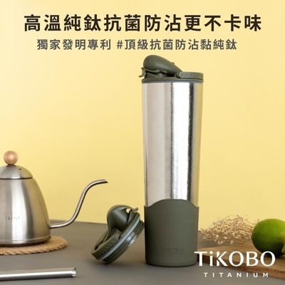 TiKOBO鈦工坊純鈦鯨魚杯二代700ml-贈細吸管 雙層真空-吸管杯.飲料杯.環保杯.冰霸杯.保溫杯.隨行杯.杯子 | 保冰/保溫杯(瓶) | Yahoo購物中心
