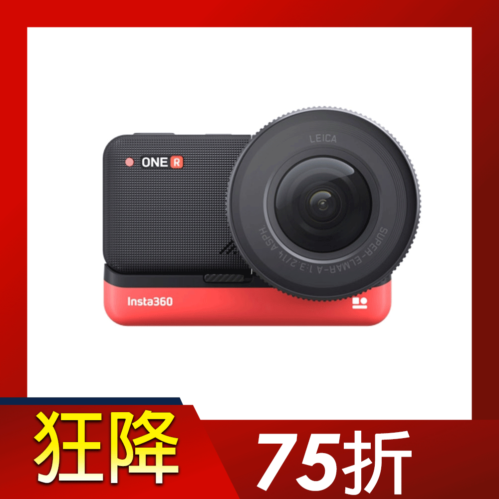 Insta360 ONE R 1英吋感光元件套裝 公司貨 | Insta360 全景攝影機 | Yahoo購物中心