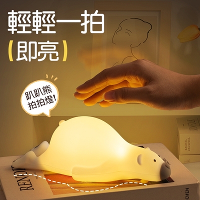 趴趴熊拍拍燈 北極熊矽膠小夜燈 伴睡燈 交換禮物 USB充電 | 其他燈具 | Yahoo購物中心