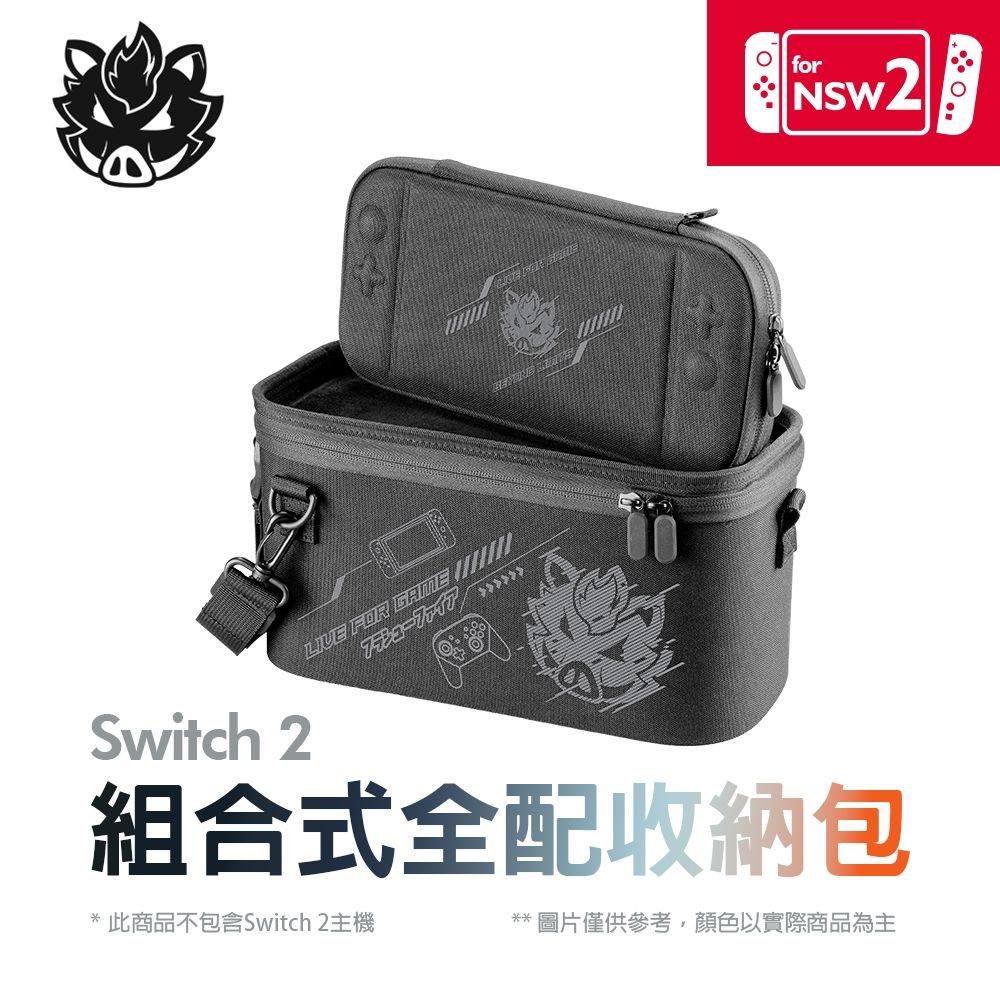 Switch2 NS2 組合式全配件收納包 子母包設計 | Switch2 副廠週邊 | Yahoo購物中心