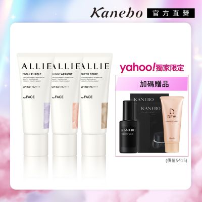 Kanebo 佳麗寶-優惠推薦 2025年9月 | Yahoo購物中心
