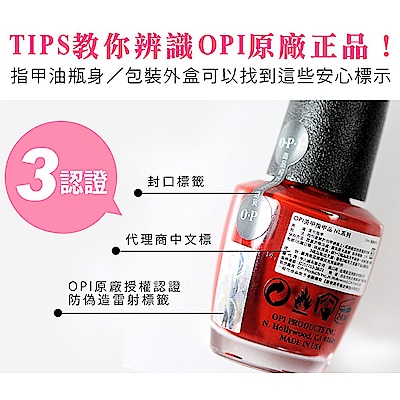 OPI 增強指甲護甲油15mL-敏感易剝落指甲配方-NT121．硬甲油/可取代 經典指甲油底油/Base Coat/NAIL ENVY系列/甲 ...