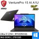 MSI微星VenturePro 15 AI A1UDXG-004TW-SP12 15.6吋 灰(Ultra 5 125H/96G/2TB SSD/RTX3050 6G/W11)特仕版 ...