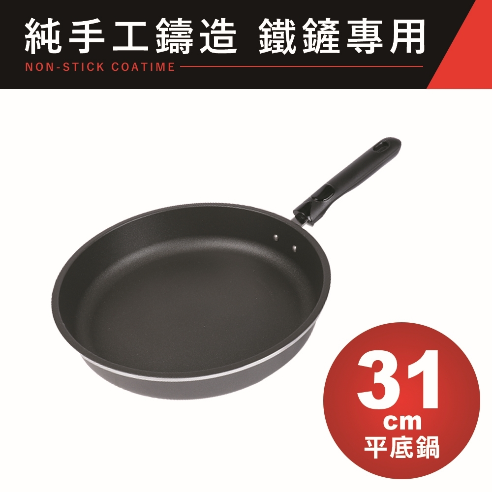 【EVERWARE】鐵鏟專用平底鍋31cm | 平底鍋31cm以上 | Yahoo購物中心