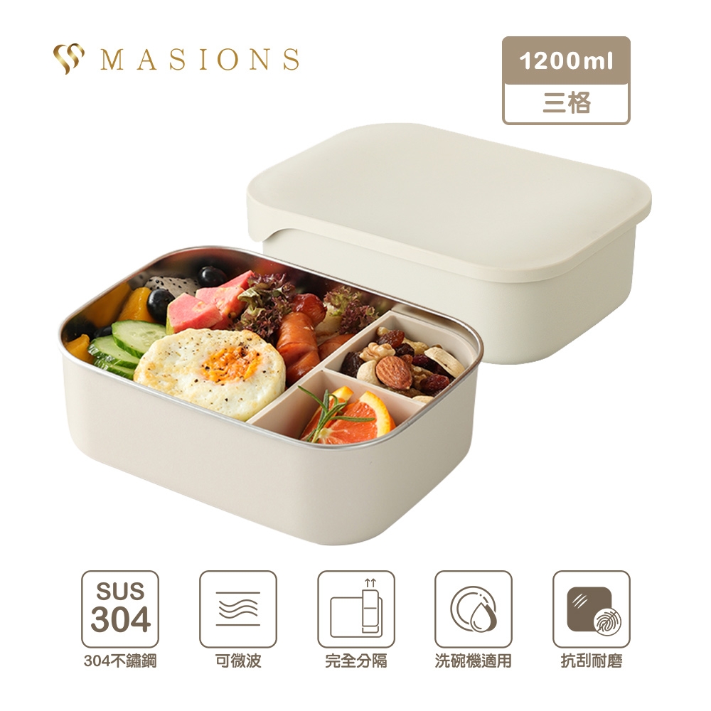【MASIONS 美心】PLUSH 活悅 可微波頂級不鏽鋼抗刮耐磨完全分隔便當盒(1200ml 3格) | 便當盒 | Yahoo購物中心