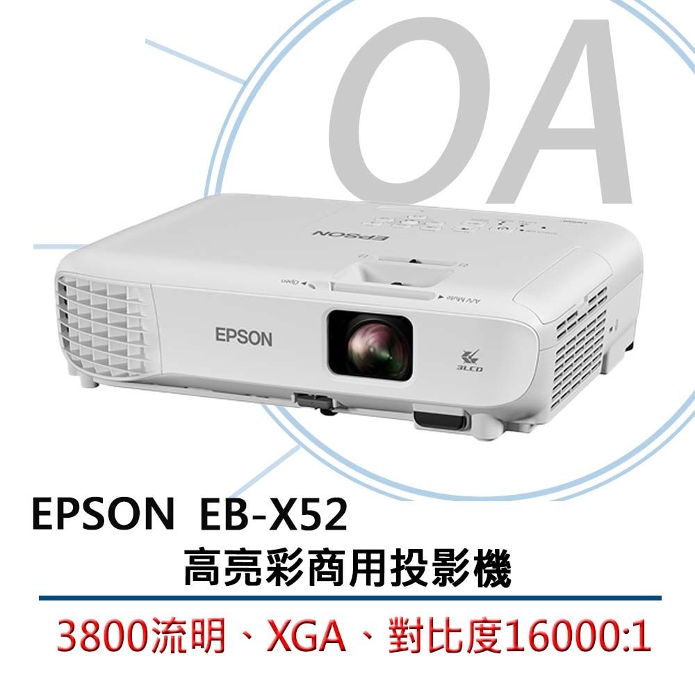 EPSON EB-X52 高亮彩商用投影機 | 商用投影機 | Yahoo購物中心