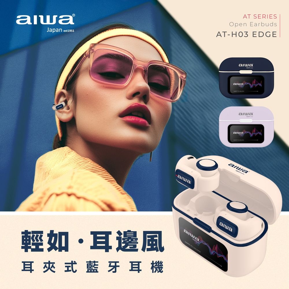 AIWA 愛華 耳夾式真無線藍牙耳機 AT-H03 EDGE | 其他品牌 | Yahoo購物中心