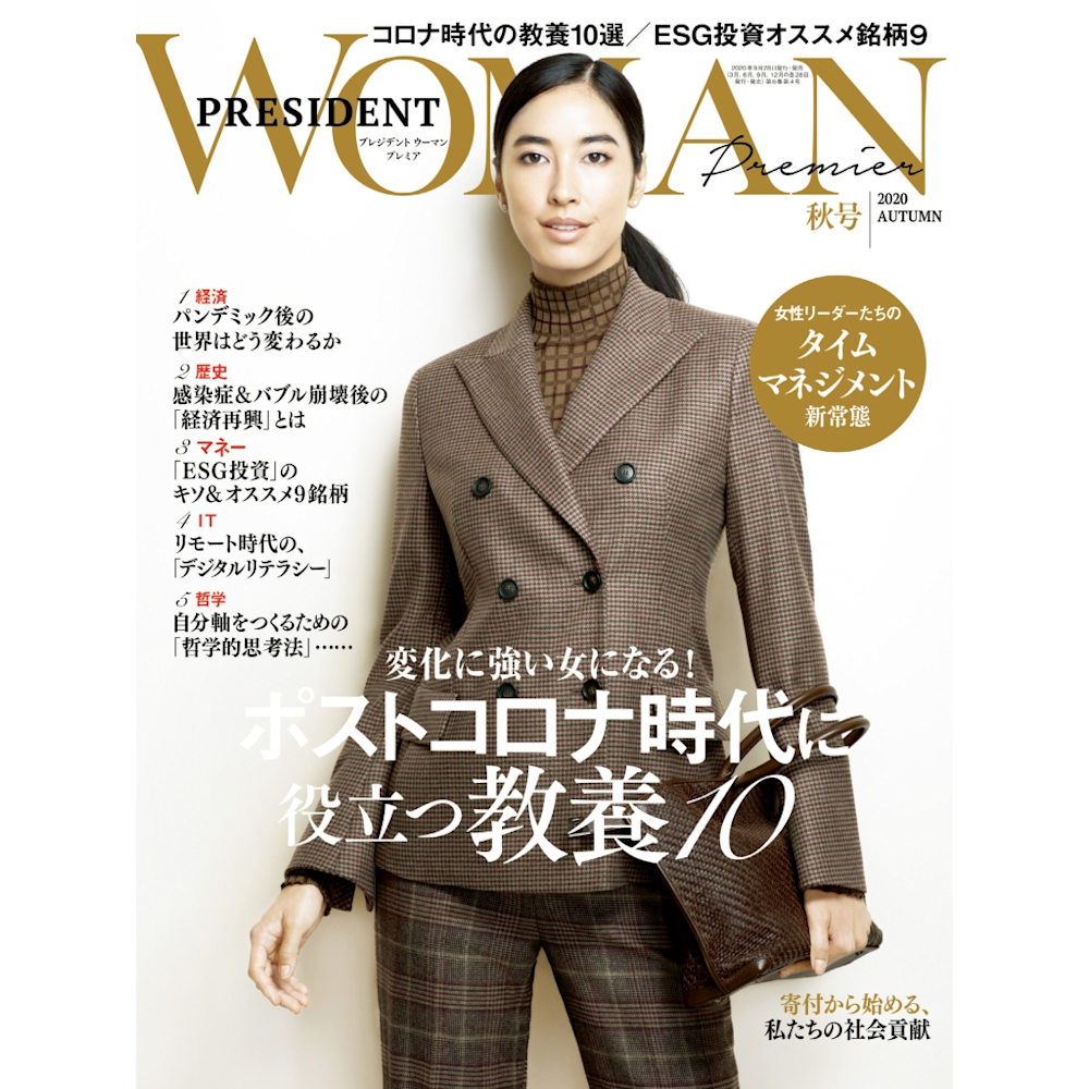 PRESIDENT WOMAN Premier 2020年秋季號【日文版】_Readmoo 讀墨電子書 | 雜誌訂閱 | Yahoo購物中心