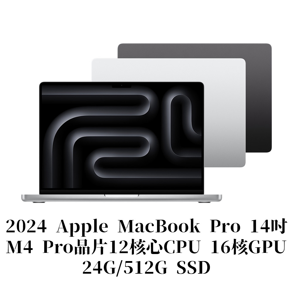 2024 Apple MacBook Pro 14吋/M4 Pro晶片 12核心CPU 16核心GPU/24G/512G SSD ...