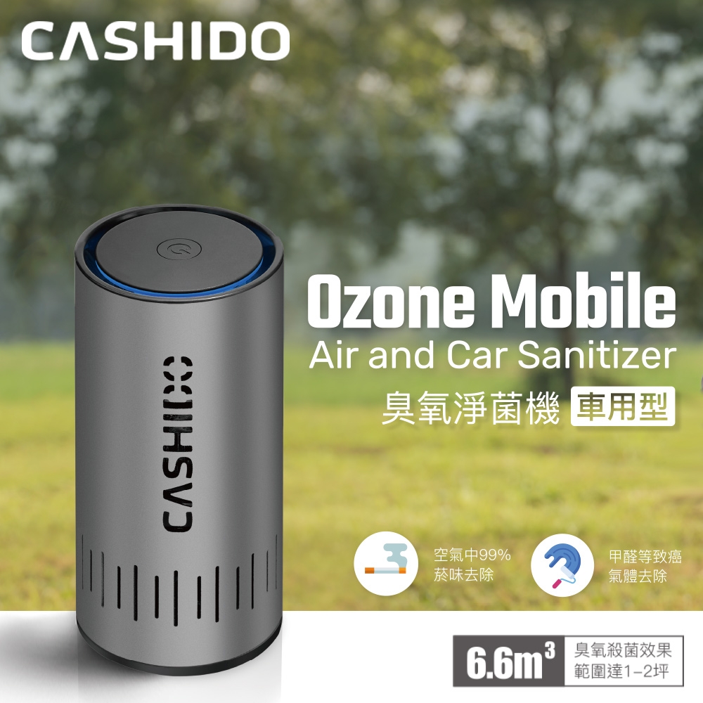 Cashido 車用型臭氧除菌淨化器 Ozone Mobile | 次氯酸水生成機 | Yahoo購物中心