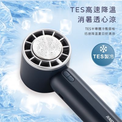 RASTO RK24 半導體高速製冷LED手持風扇 | 桌立扇 | Yahoo購物中心