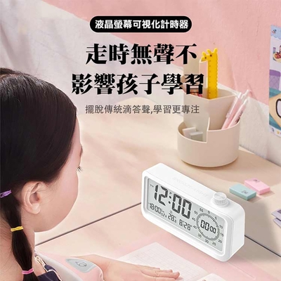 【COMET】高質感自律可視化計時器鬧鐘-長方型(2318C) | 時鐘掛鐘 | Yahoo購物中心