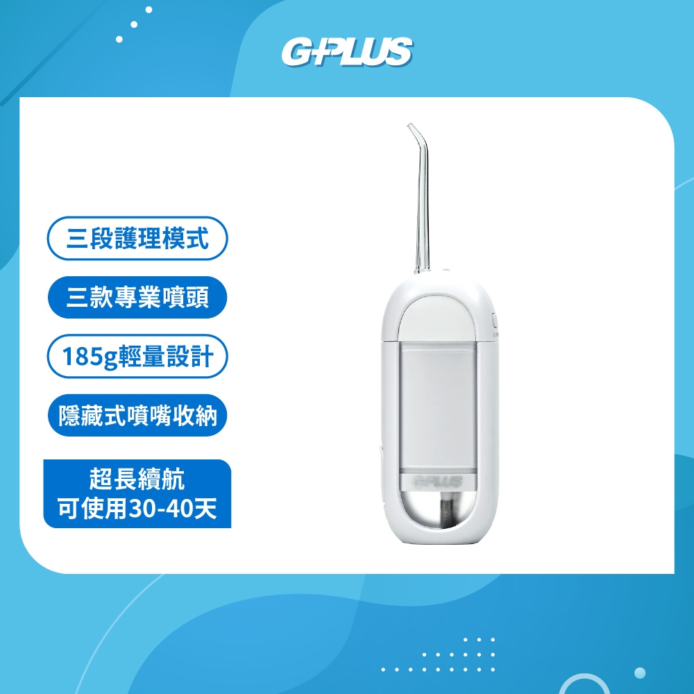 GPLUS GP小白鯨 口腔保健沖牙機 EW-BP001 | 其他品牌電動牙刷 | Yahoo購物中心