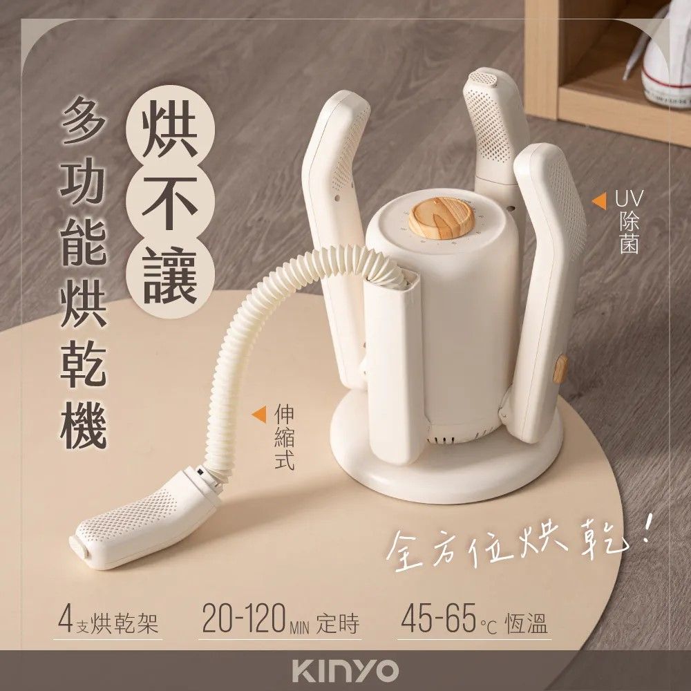 【KINYO】烘不讓．多功能烘乾機 (KSD-802) | 電動清潔刷 | Yahoo購物中心