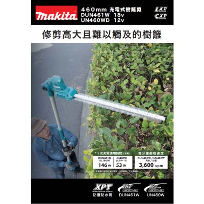 【MAKITA 牧田】12V鋰電樹籬剪-可調角度-空機-不含充電器及電池(UN460WDZ) | 鏈鋸機/修剪機 | Yahoo購物中心