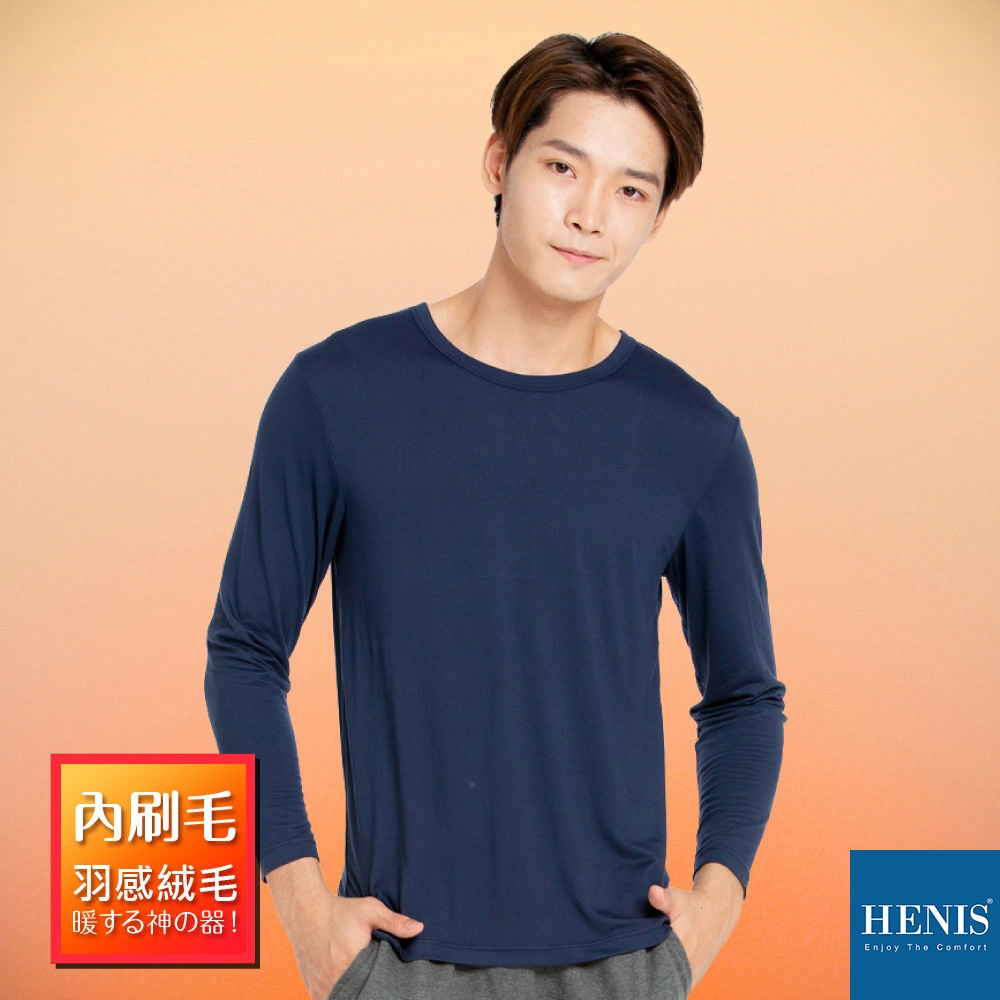 HENIS 保暖x透氣雙機能 刷毛保暖衣 男款圓領 (藏青色) | Yahoo購物中心