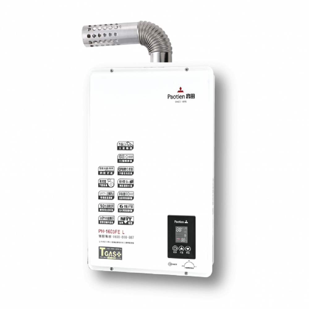 【寶田】PH-1603FEL-強制排氣熱水器(桶裝瓦斯用) | 屋外型 | Yahoo購物中心