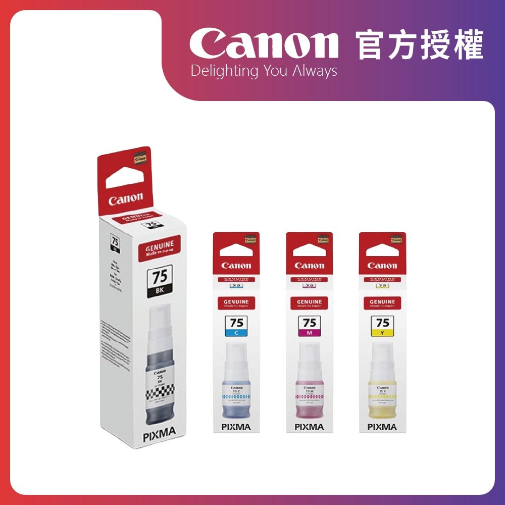 官方授權｜Canon GI-75 原廠四色墨水 BK/C/M/Y 公司貨 | 原廠墨水 | Yahoo購物中心