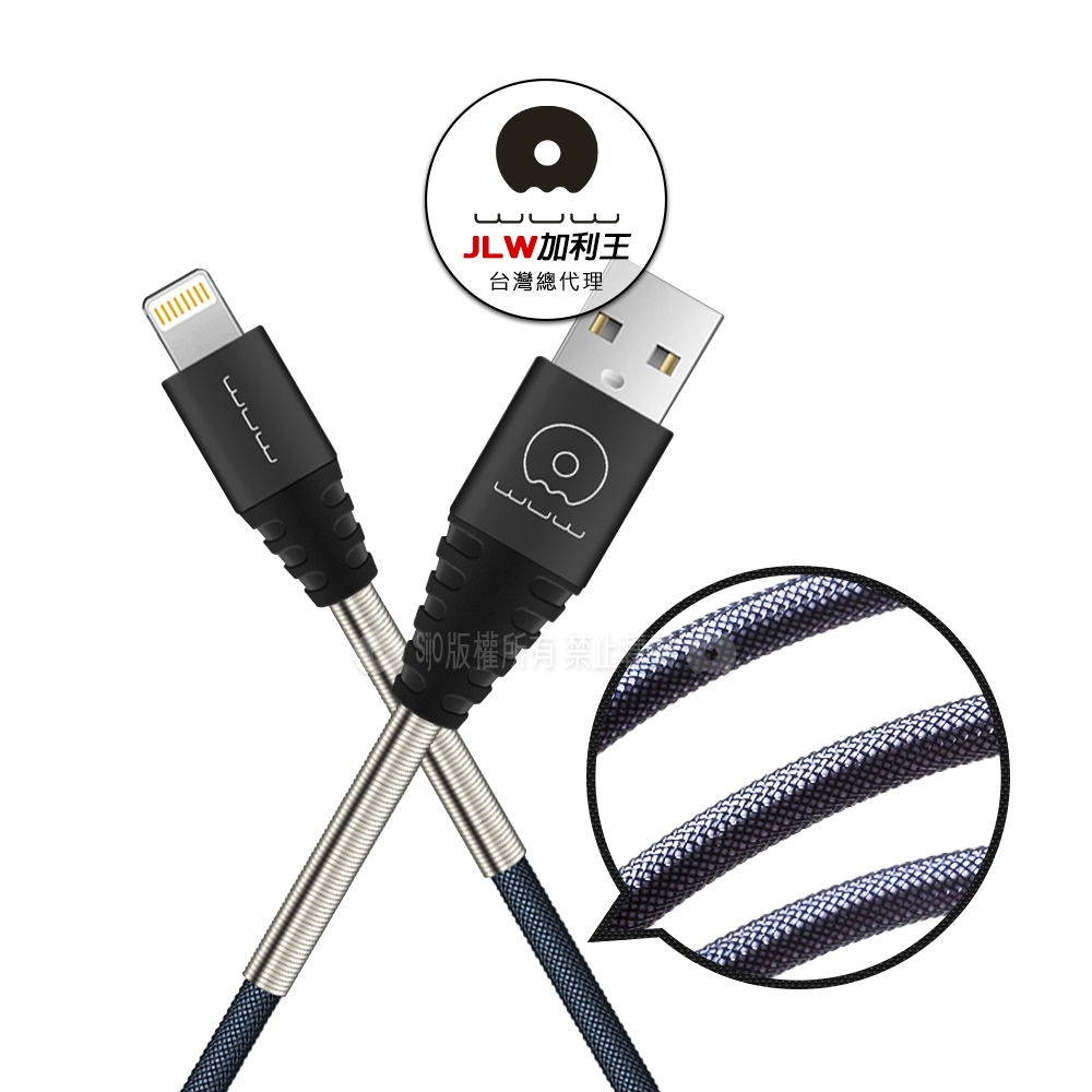 加利王WUW iPhone Lightning 8pin金匠護頸彈簧金屬編織傳輸充電線(X64)3M | Lightning | Yahoo購物中心