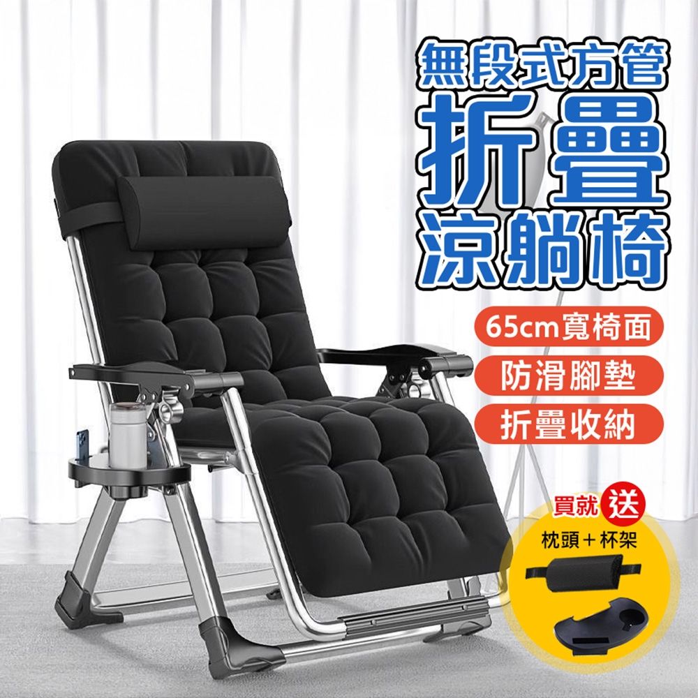 【DaoDi】折疊躺椅 含棉墊 無段式高承重透氣休閒躺椅(附置杯架+頭枕 躺椅 摺疊躺椅 折疊床) | 椅子/椅凳 | Yahoo購物中心