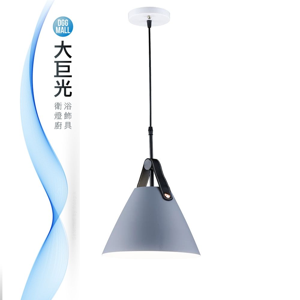 【大巨光】馬卡龍 E27x1 吊燈-小(BM-51561) | 吊燈/吊扇燈/水晶燈 | Yahoo購物中心