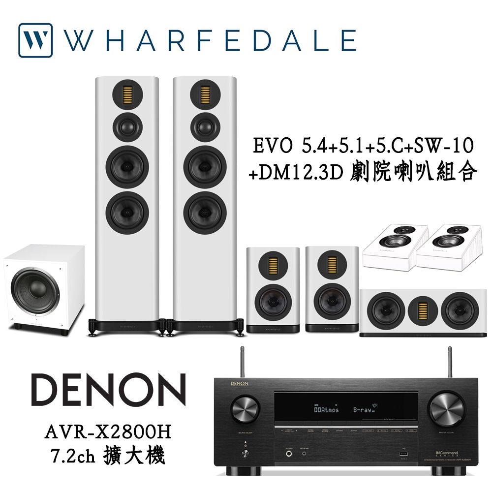 DENON AVR-X2800H+Wharfedale EVO5.4+5.1+5.C+SW-10+Diamond 12 3D 劇院組合 ...