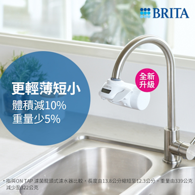 【BRITA官方】OnTap五重濾菌龍頭式濾水器(含1芯) | 櫥下型淨水器 | Yahoo購物中心