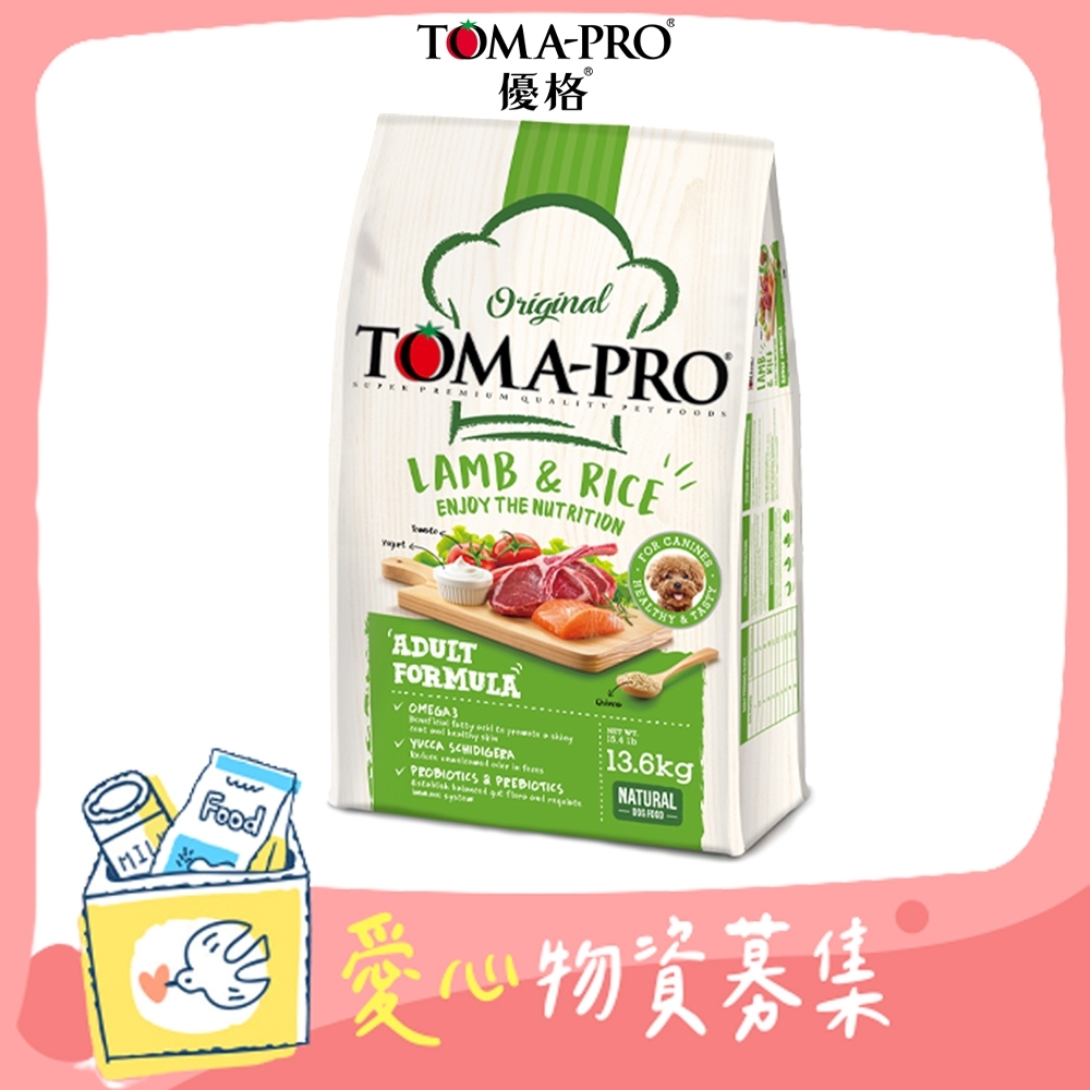 (公益賣場)TOMA PRO優格 經典系列 成犬羊肉+米 小顆粒 13.6kg X 1包【受贈對象：中華民國保護動物協會】(您不會收到商品 ...
