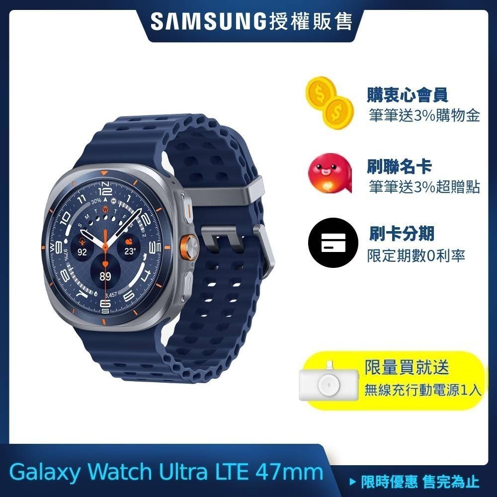 Samsung 三星 Galaxy Watch Ultra(2025) LTE 47mm智慧手錶 (L705F) | 智慧手錶 | Yahoo購物中心