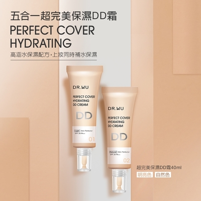 DR.WU 超完美保濕DD霜SPF28+ 40ML(共2入-任選) | 防曬 | Yahoo購物中心