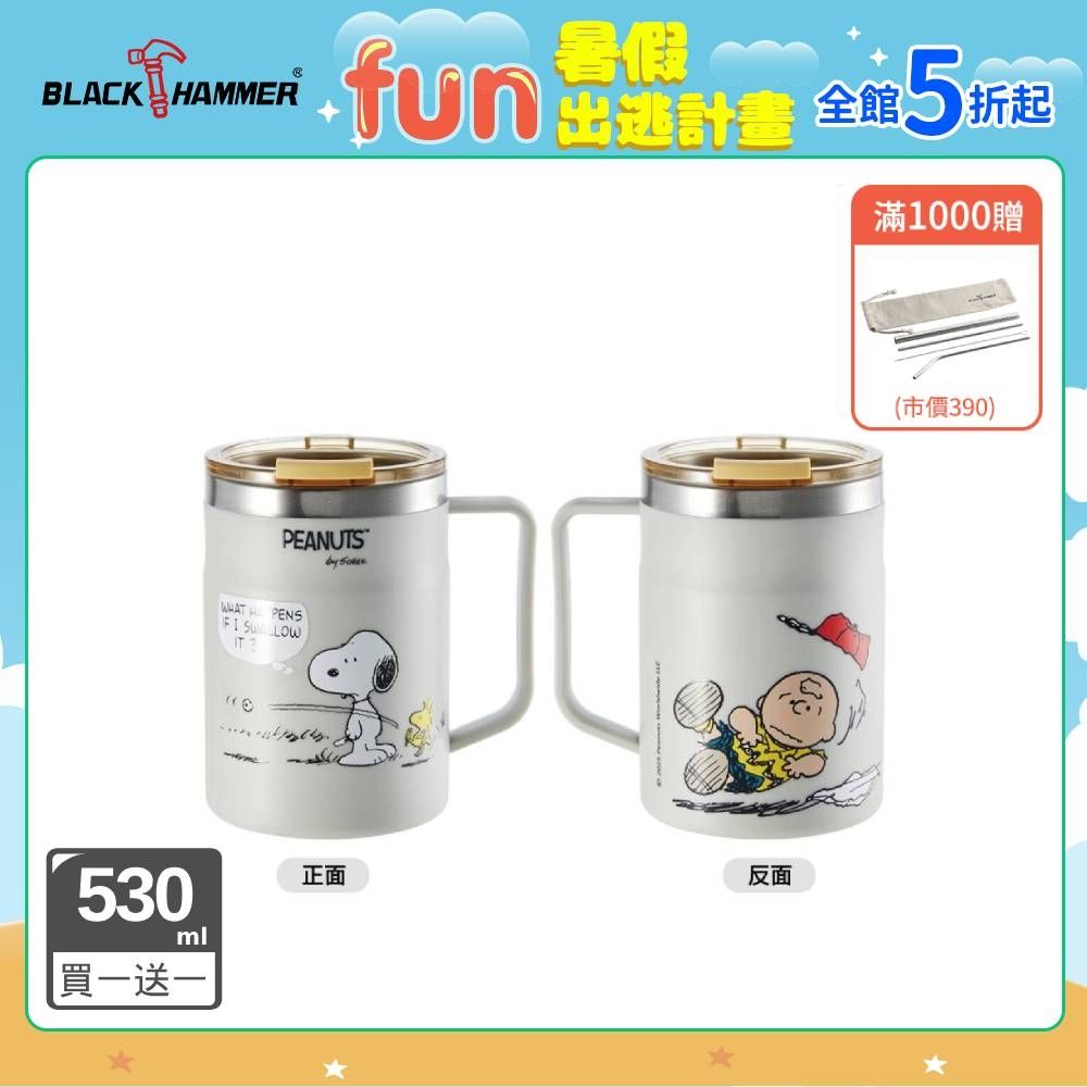 【BLACK HAMMER】(買1送1)SNOOPY運動系列不鏽鋼隔熱馬克杯-足球款530ml | 杯子 | Yahoo購物中心