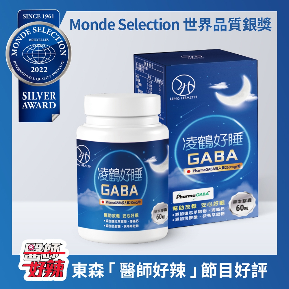 凌鶴 好睡GABA 60顆/瓶 | 機能保健 | Yahoo購物中心