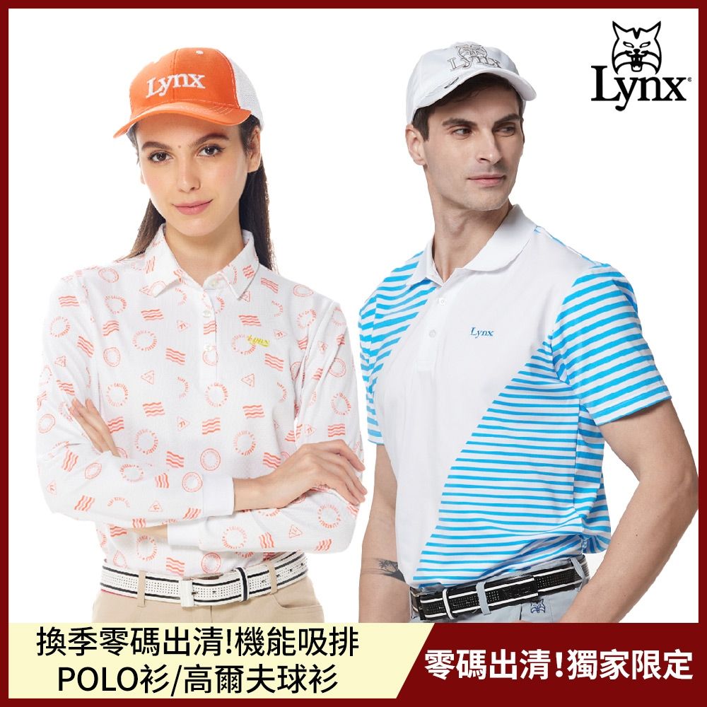 【Lynx Golf】換季零碼出清！果嶺機能吸排修身短袖POLO衫/高爾夫球衫(山貓男女多款任選) | Lynx | Yahoo購物中心