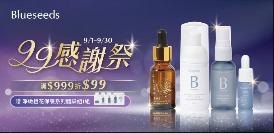 Blueseeds★99特賣★滿999折99 | Yahoo購物中心