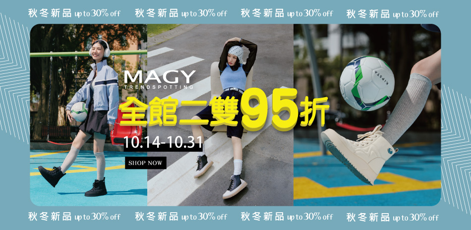 MAGY集團/TAS 秋冬新品7折起 | Yahoo購物中心