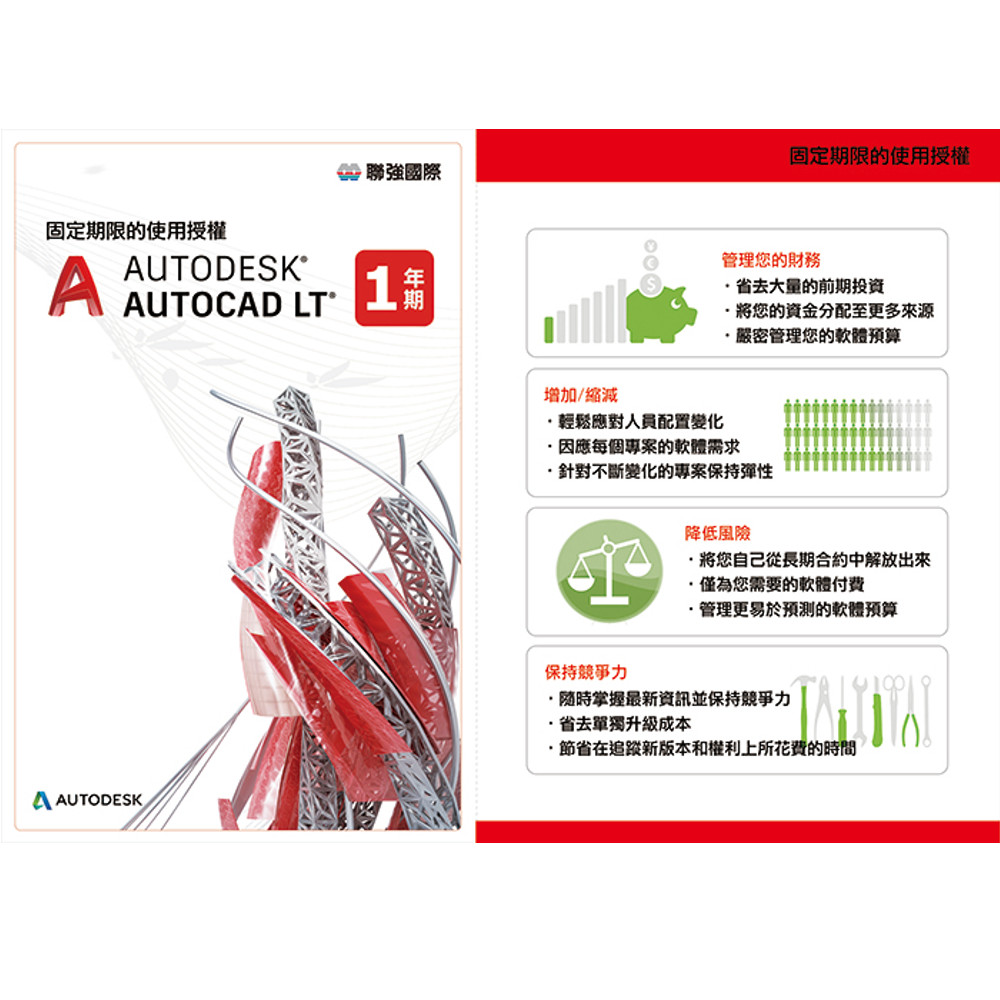Autodesk AutoCAD LT 2018 一年版電子授權 PKC 金鑰卡(無鑑賞期 | 應用軟體 | Yahoo購物中心